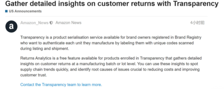 亚马逊：Transparency和Returns Analytics助力卖家业务发展！-卖家之家