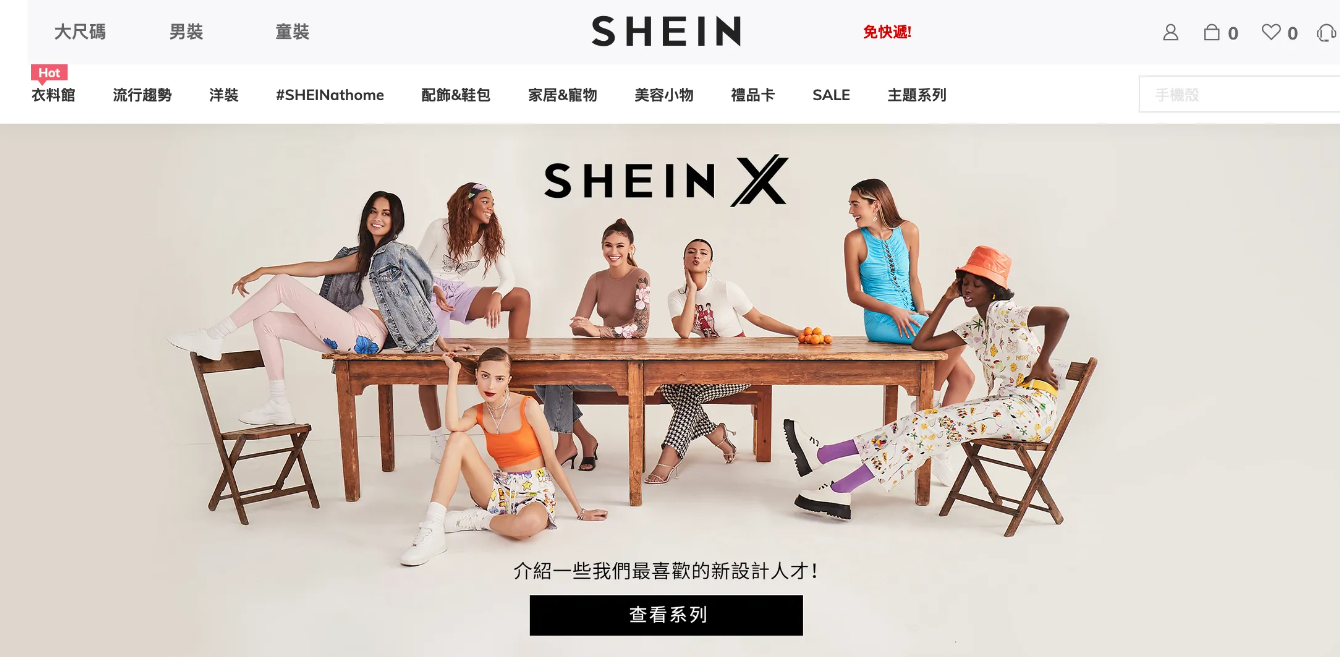 消息称SHEIN在美试水会员制-卖家之家