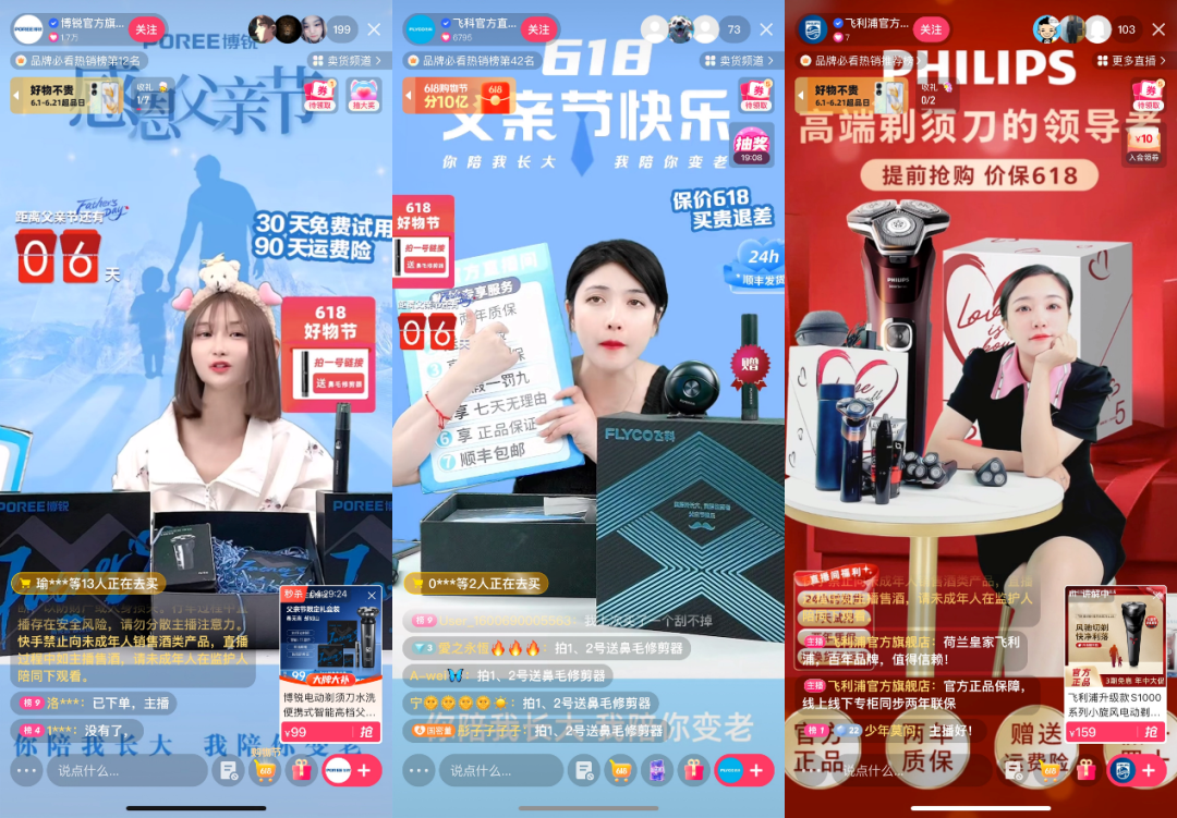 快手电商618期间个护美健电器GMV同比增长47%-卖家之家