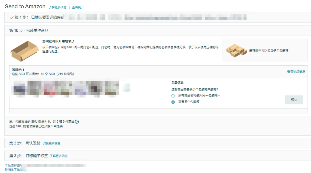 亚马逊FBA仓库突发意外无法进仓！已经转去其他仓库-卖家之家