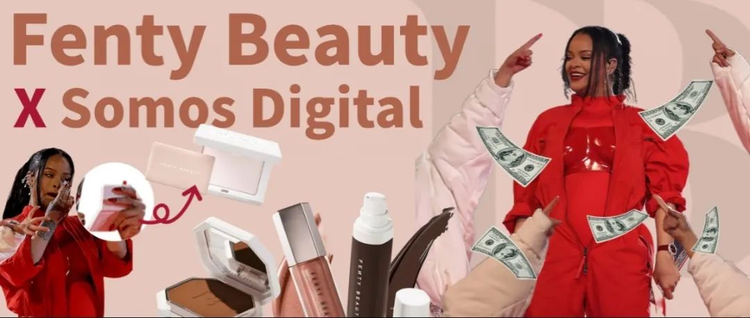 一个品牌从0到1,再到100,如何成长?揭秘蕾哈娜的Fenty Beauty！-卖家之家