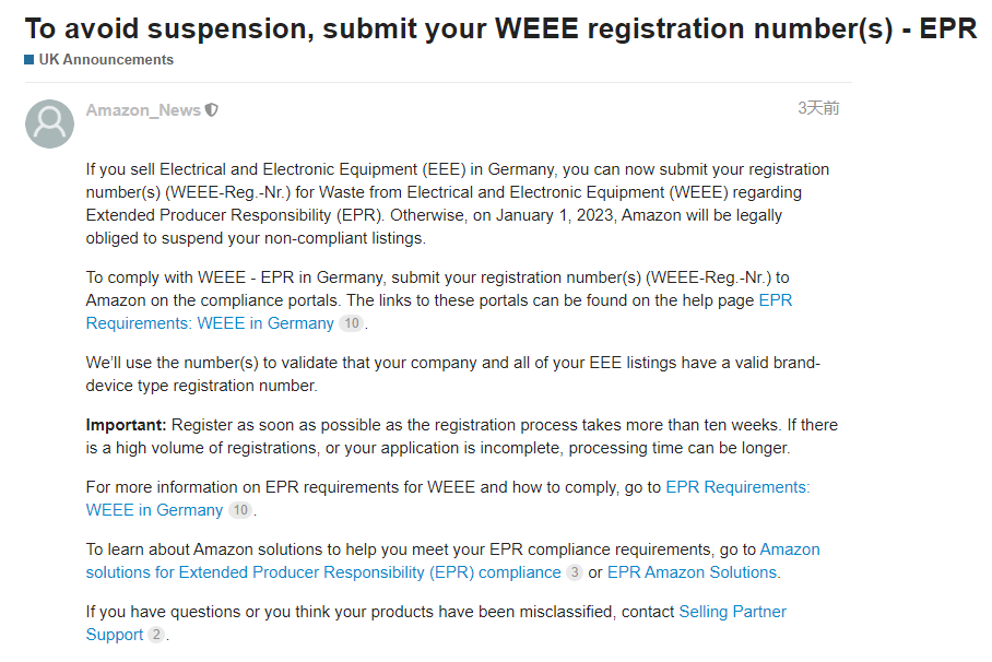 亚马逊德国电气与电子设备废料注册号（WEEE-Reg.-Nr）上传步骤-卖家之家