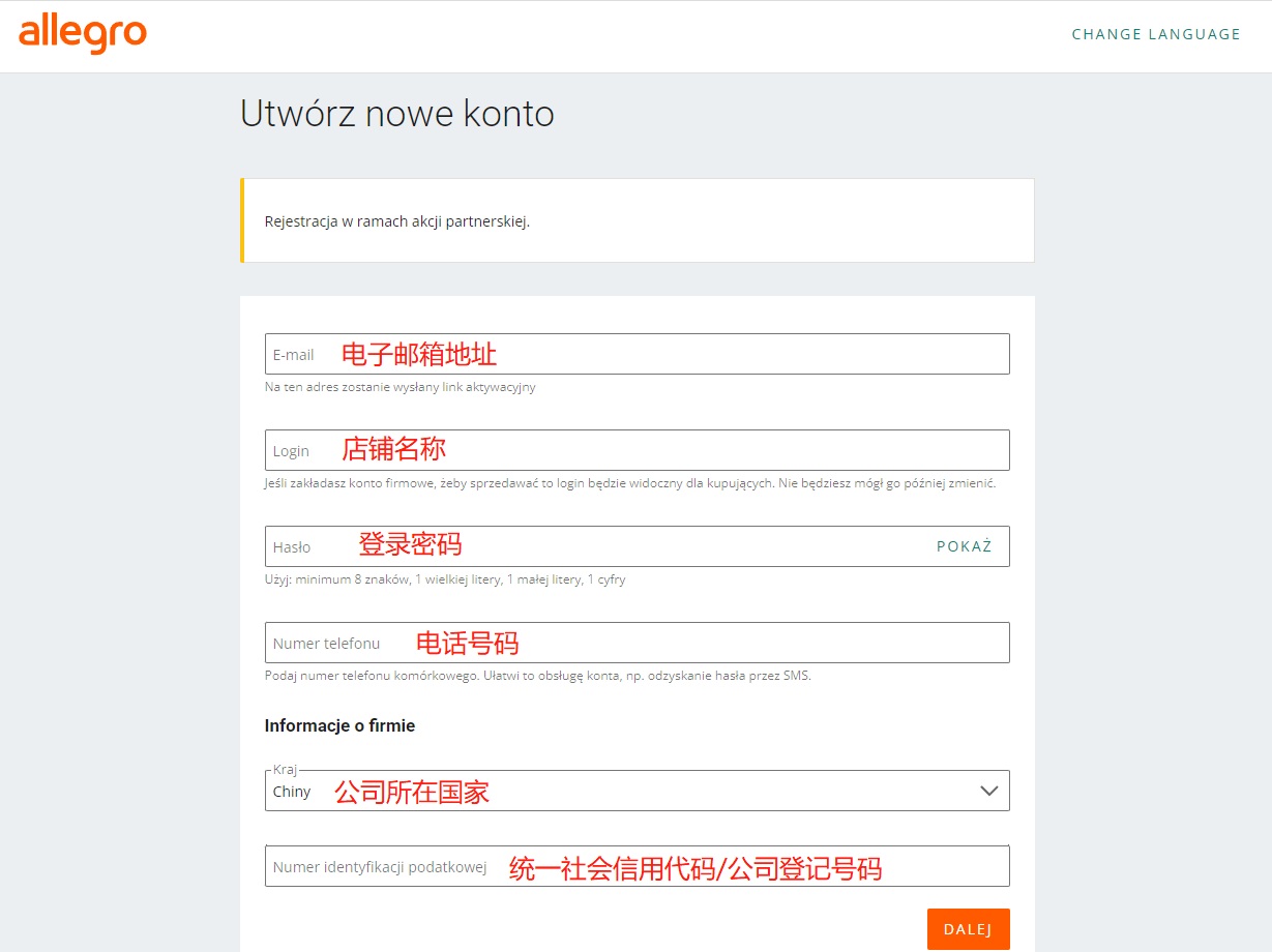 Allegro注册流程指南--2023年最新版本-卖家之家