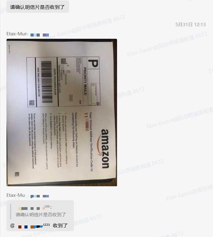 “亚马逊验证”，一场跨境电商企业不亚于“高考”的大考！-卖家之家